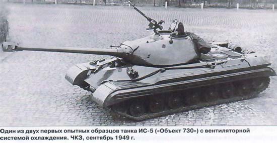 IS-5 (Object 730) - World of Tanks Wiki*